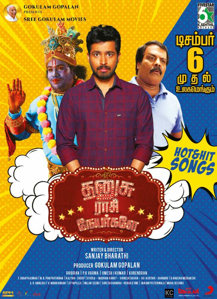 Dhanusu Raasi Neyargale Photos & Images # 1891 - Filmibeat Tamil