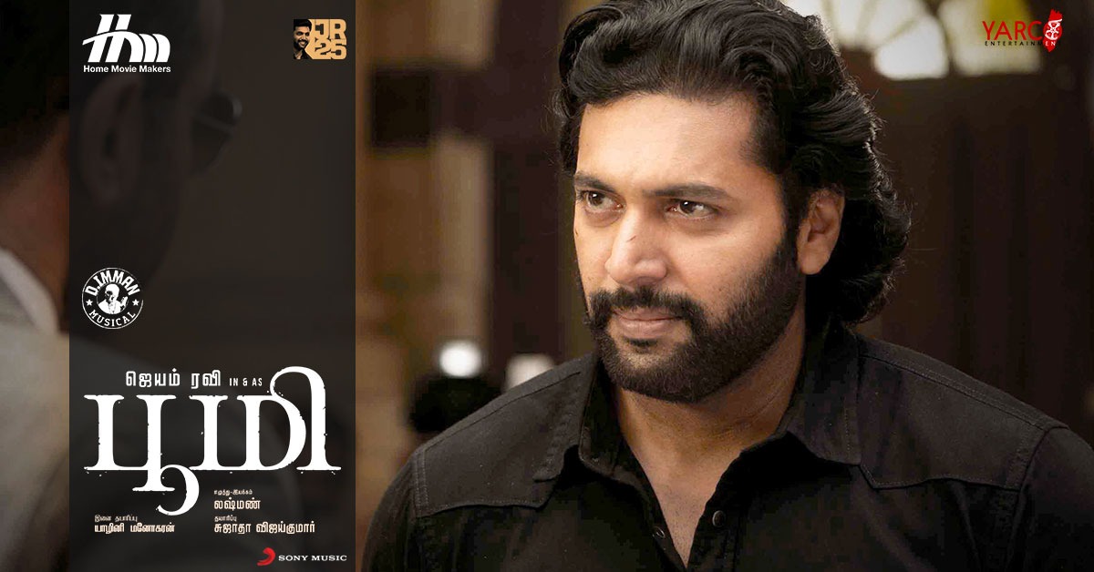 Bhoomi Photos & Images # 3818 - Filmibeat Tamil