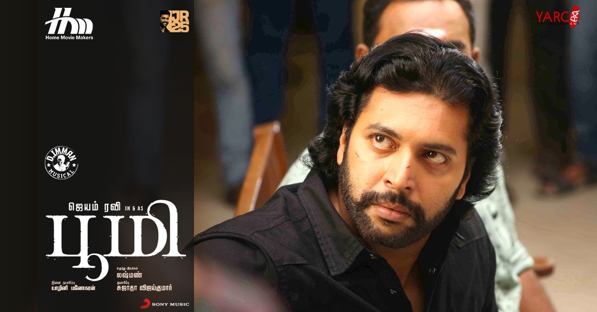 Bhoomi Photos & Images # 3819 - Filmibeat Tamil