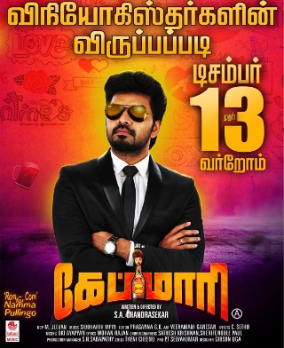 Capmaari Photos & Images # 1909 - Filmibeat Tamil