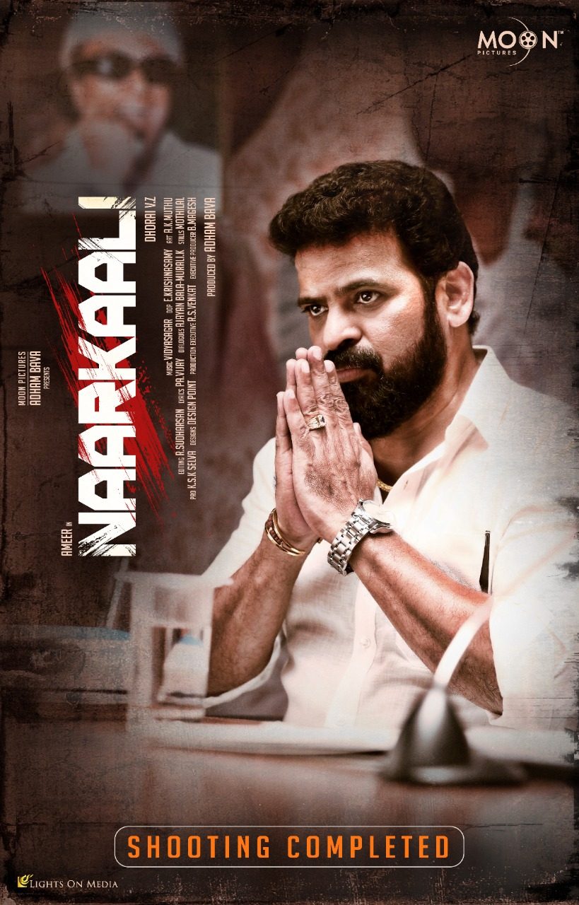 Naarkaali Photos & Images # 7427 - Filmibeat Tamil