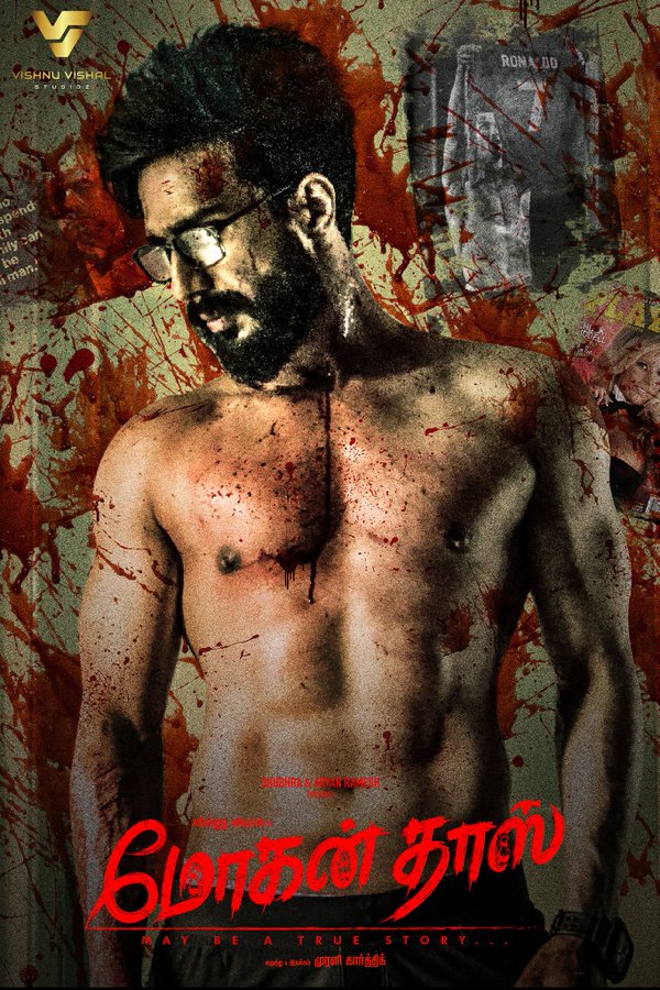 Mohan Das Photos & Images # 2440 - Filmibeat Tamil