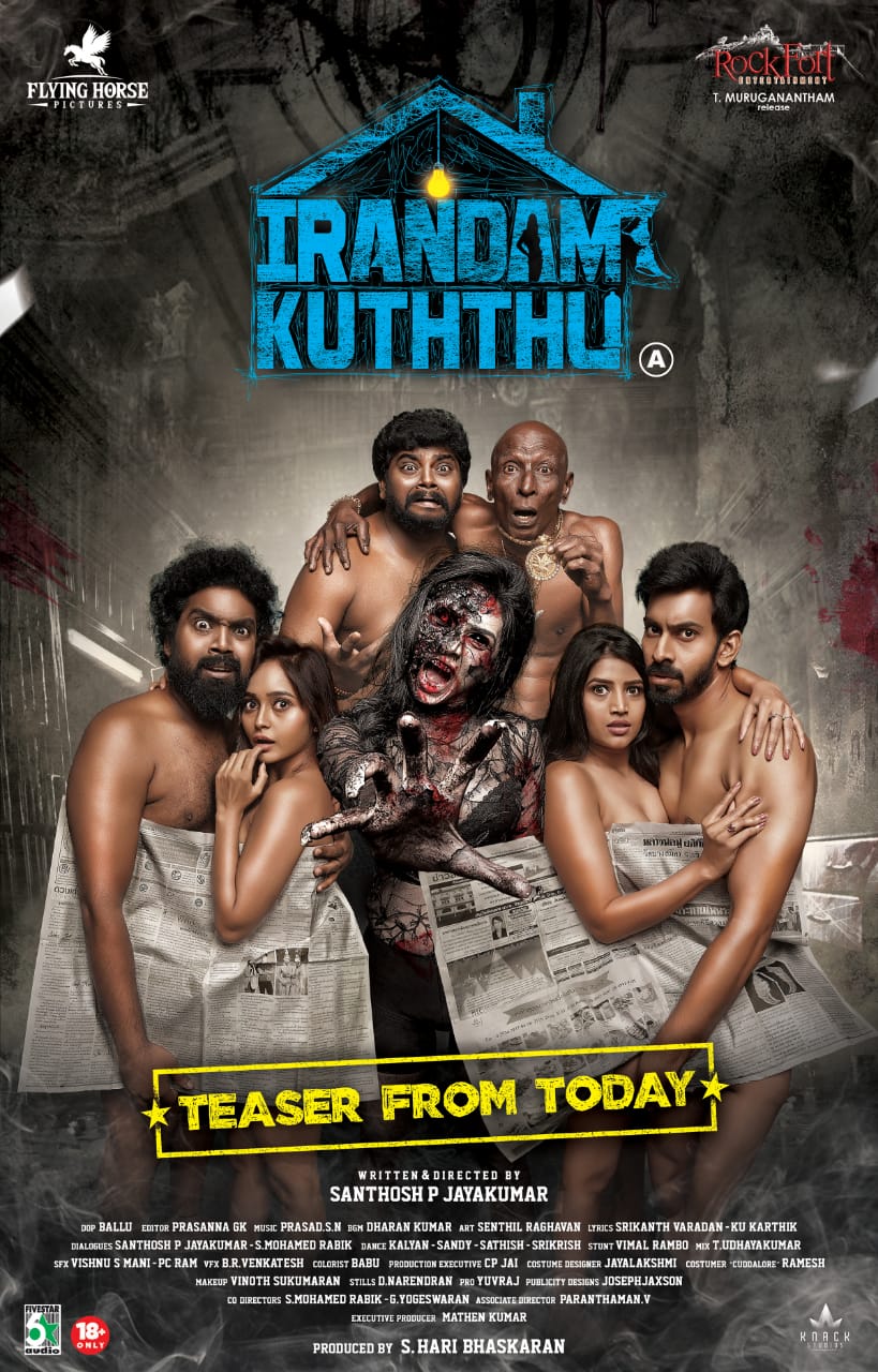 Irandam Kuththu Photos & Images # 5081 - Filmibeat Tamil