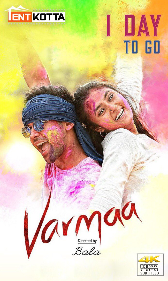 Varmaa Photos & Images # 5132 - Filmibeat Tamil
