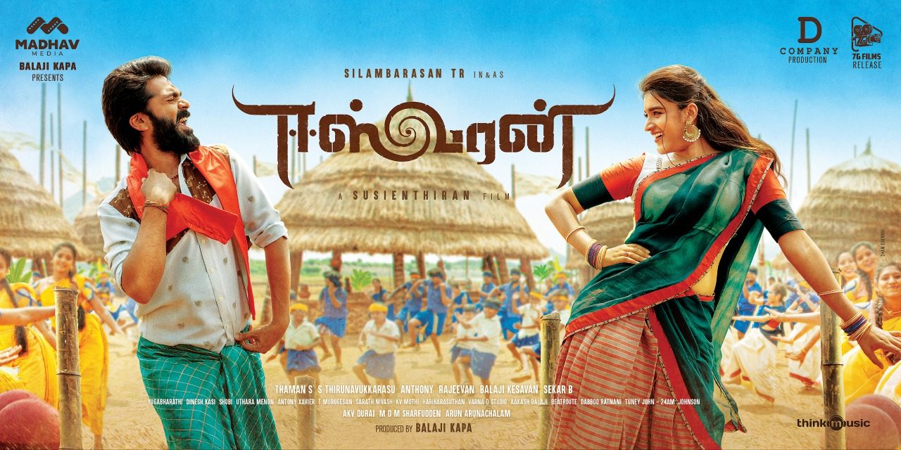 Eeswaran Photos & Images # 6833 - Filmibeat Tamil