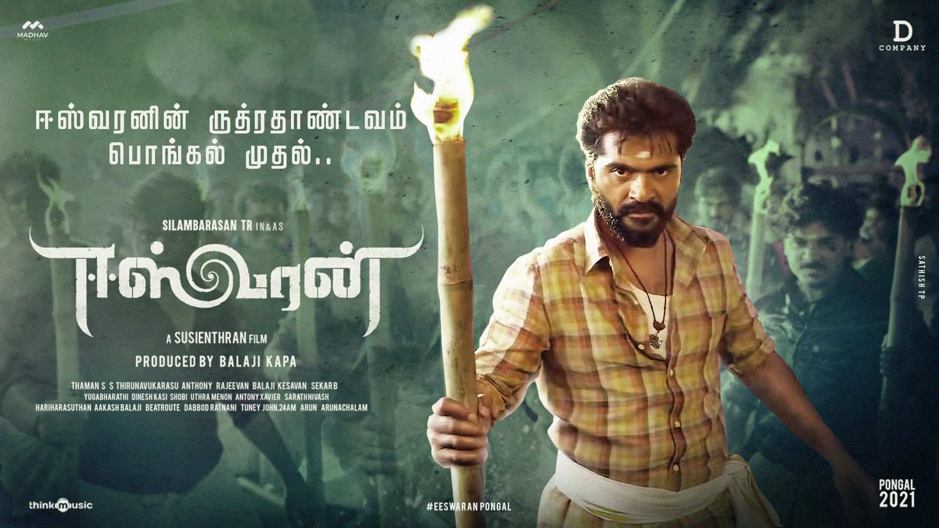 Eeswaran Photos & Images # 7185 - Filmibeat Tamil