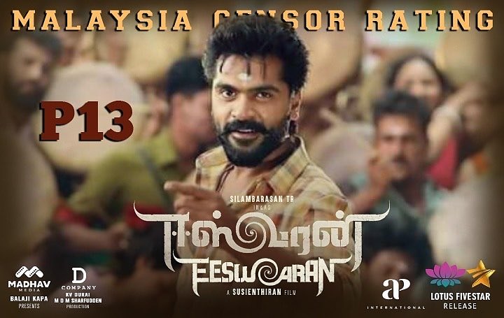 Eeswaran Photos & Images # 7187 - Filmibeat Tamil