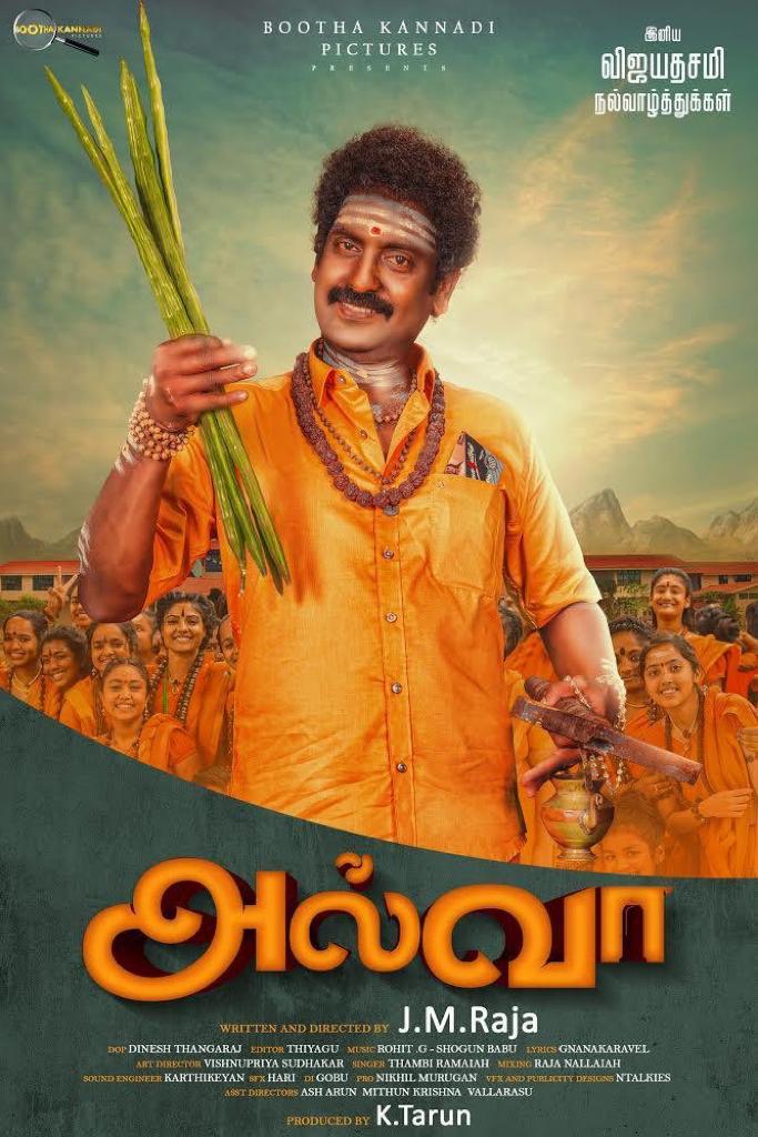 Alva Photos & Images # 5671 - Filmibeat Tamil