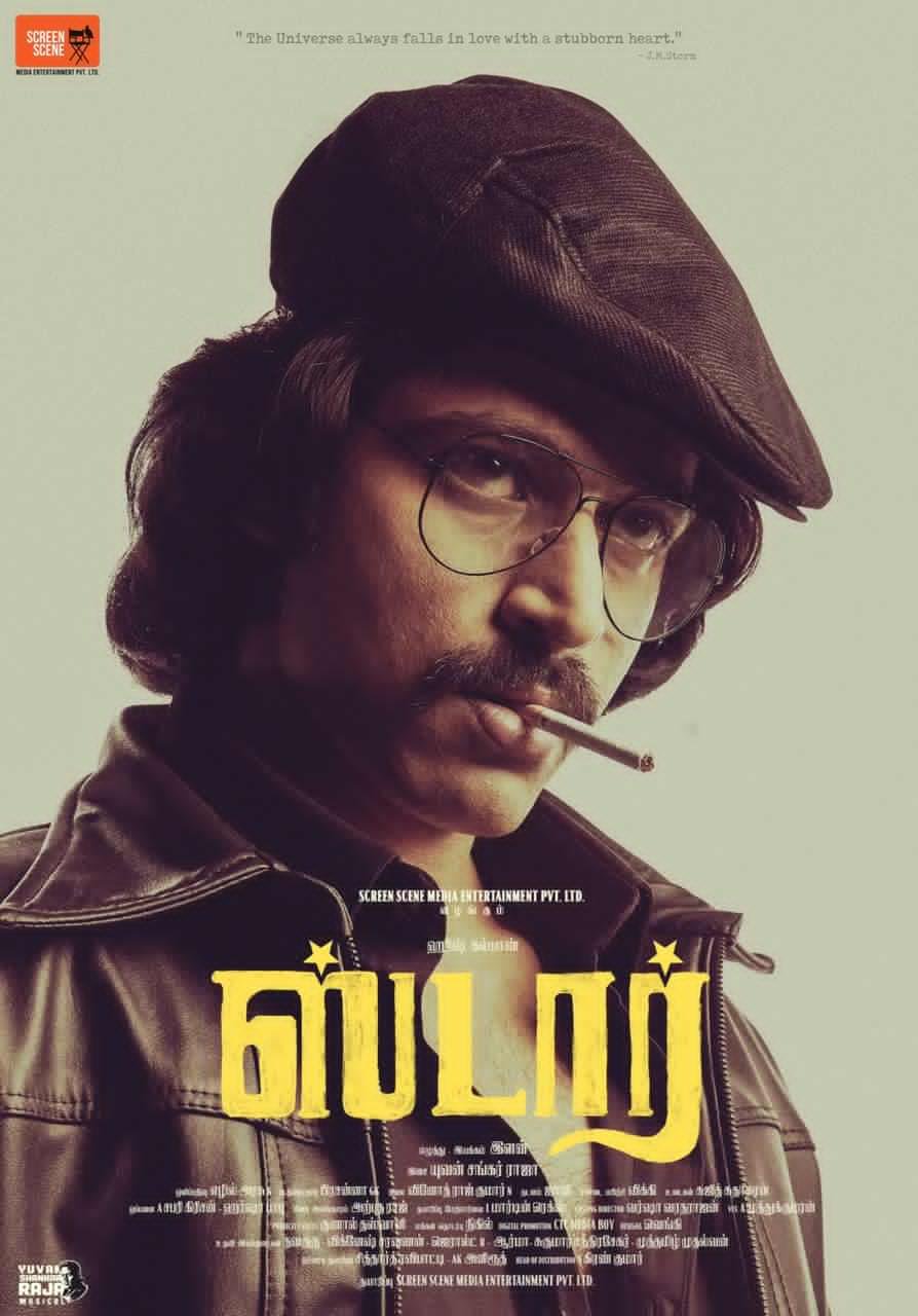 Star Photos & Images # 6176 - Filmibeat Tamil