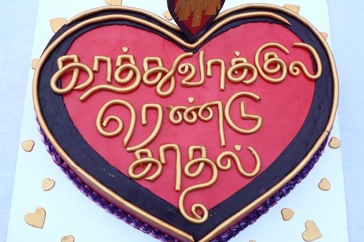 Kaathu Vaakula Rendu Kadhal Photos & Images # 17241 - Filmibeat Tamil