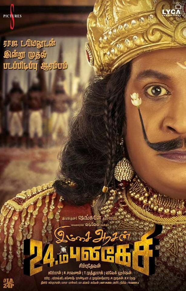 Imsai Arasan 24am Pulikesi Photos & Images # 928 - Filmibeat Tamil