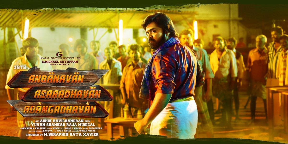 Anbanavan Asaradhavan Adangadhavan Photos & Images # 714 - Filmibeat Tamil