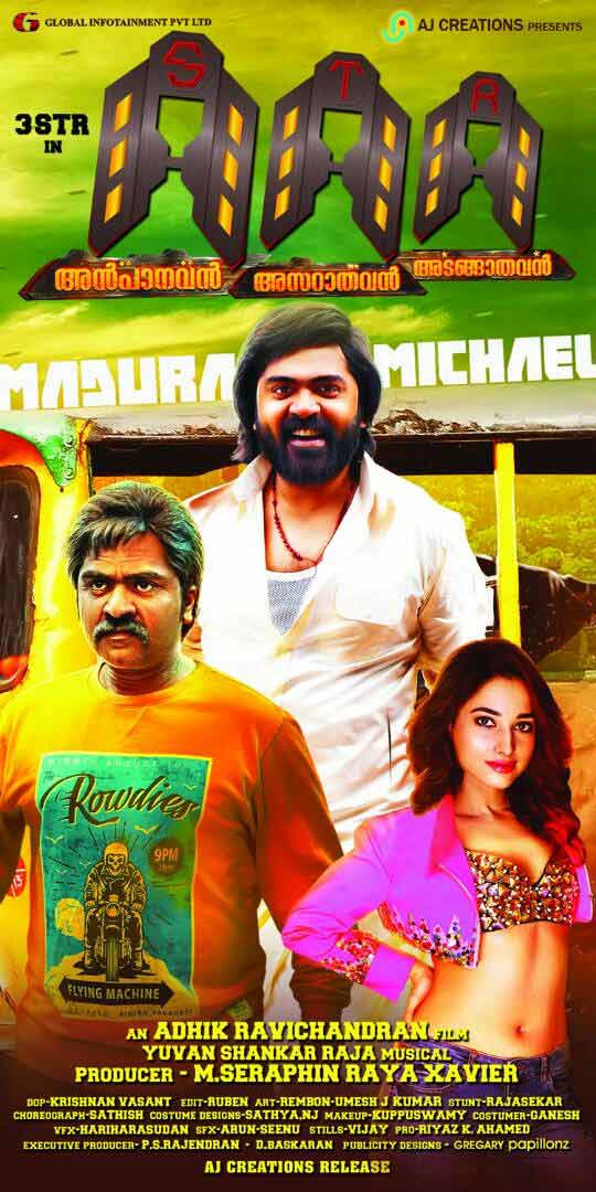 Anbanavan Asaradhavan Adangadhavan Photos & Images # 749 - Filmibeat Tamil