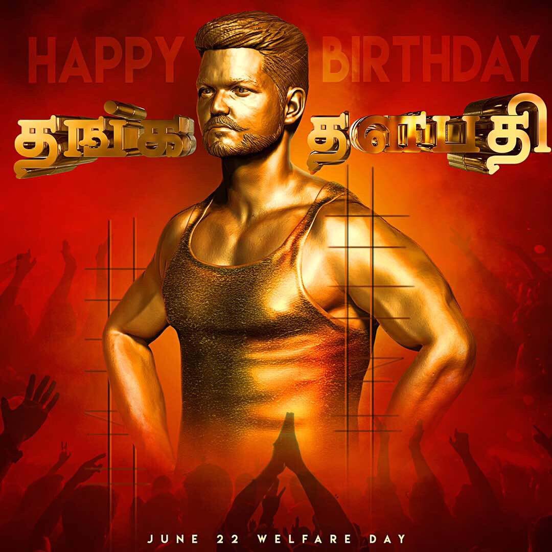 Mersal Photos & Images # 784 - Filmibeat Tamil