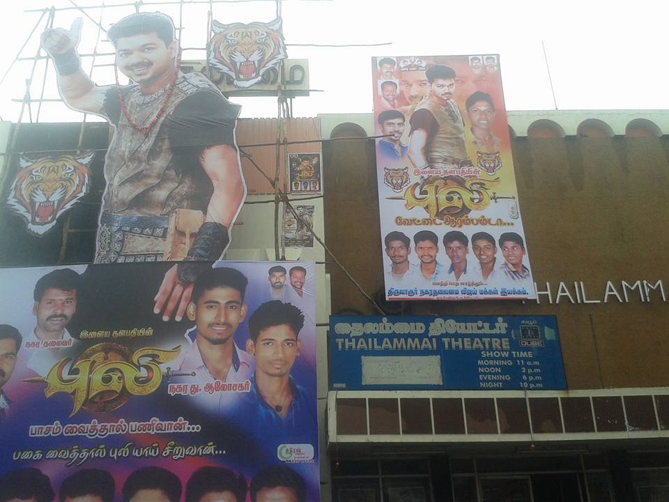 Puli Photos & Images # 277 - Filmibeat Tamil