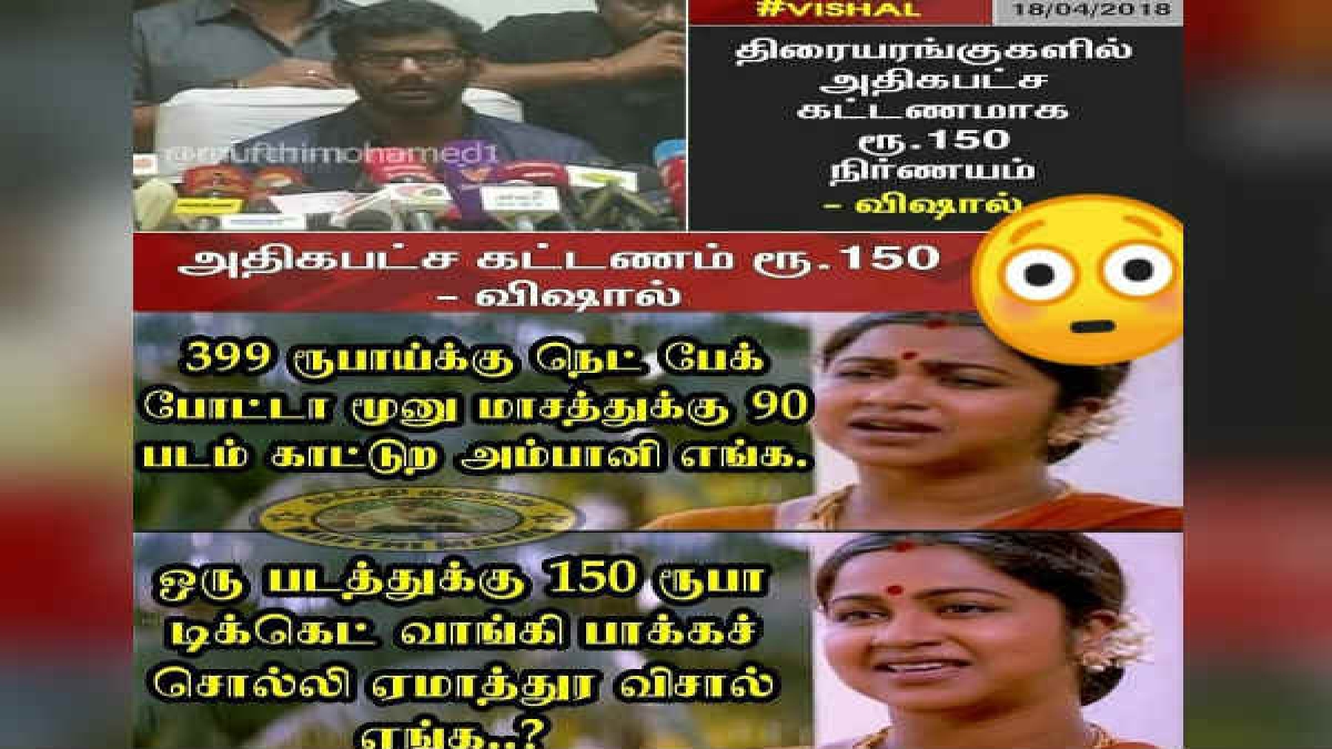 அள்ளிக் கொடுக்கிற அம்பானி எங்க, ஏமாத்துற விஷால் எங்க? | Vishal is the ...