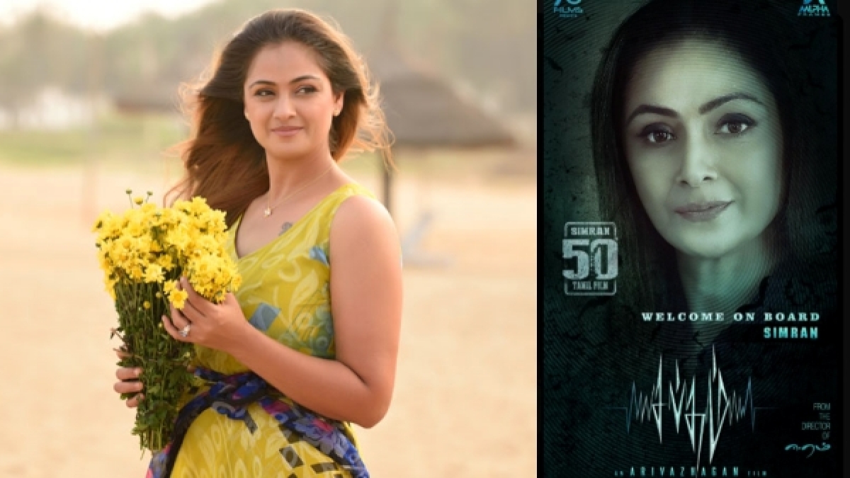 சிம்ரனின் 50வது படம்.. யார்கூட நடிக்கிறாங்க தெரியுமா.. போஸ்டருடன் ...