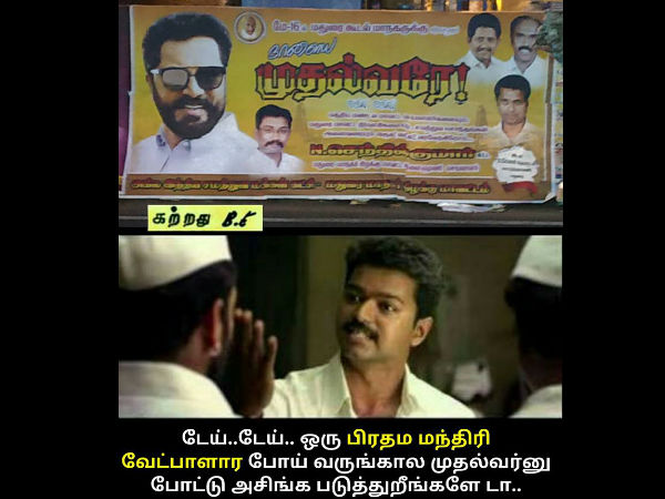 என்னாது, நம்ம நாட்டாமை பிரதமர் வேட்பாளரா?: சொல்லவே இல்லை | Memes creators make fun of Sarath ...