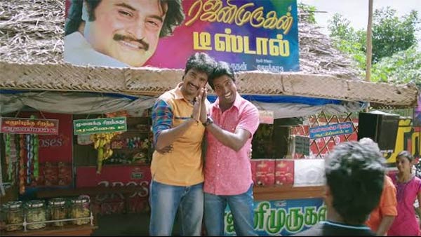 நிஜமான “ரஜினிமுருகன் டீ ஸ்டால்“..வாழ்த்து கூறிய சிவகார்த்திகேயன் ...