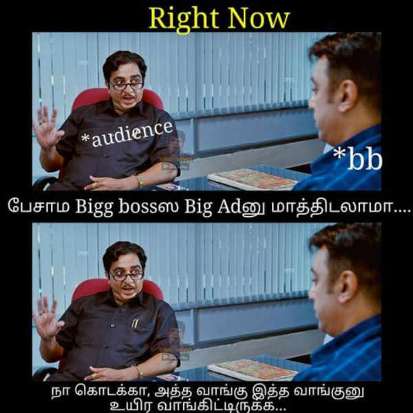 தம்பி நீங்க பாலா மிதுன் ஃபேனா.. பிக் பாஸ் நிகழ்ச்சியை பங்கம் பண்ணும் ...