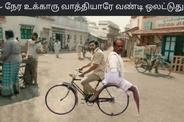 குஸ்தி வாத்தியாரை குப்புத்தள்ளிய மீம்ஸ்…. ரங்கன் வாத்தியரை பங்கமாய் ...