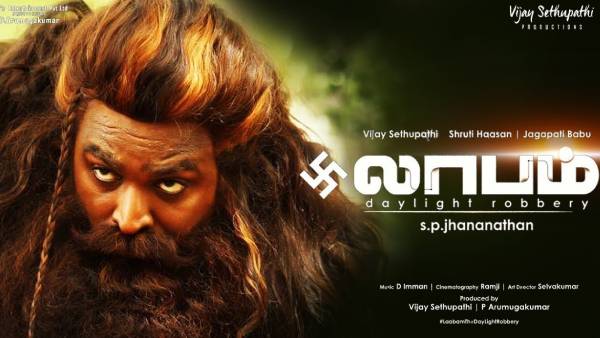 movie review Labam : விஜய் சேதுபதியின் ‘லாபம்’ திரைப்படம் யாருக்கு ...