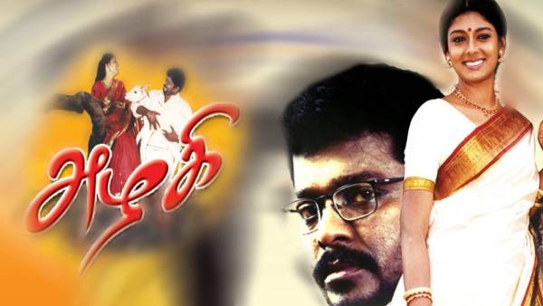 அழகியும் நானும் (2002-2022) இருபது ஆண்டுகளை ரீவைண்டு செய்தார் தங்கர் ...