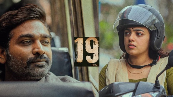 19(1)(a) Movie review : புரட்சி எழுத்தாளராக விஜய்சேதுபதி..19(1)(a) படம் ...
