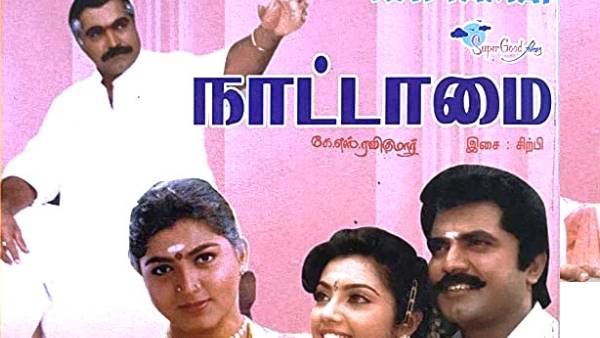 நாட்டாமை படம் 28 ஆண்டுகள் நிறைவு..சுவாரஸ்யமான தகவல்கள் | Nattamai Movie ...