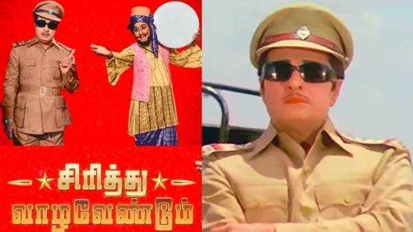 எம்ஜிஆர் ரசிகர்களுக்கு விருந்து..புது பொலிவுடன் எச்.டி.யில் வெளியாகும் ...