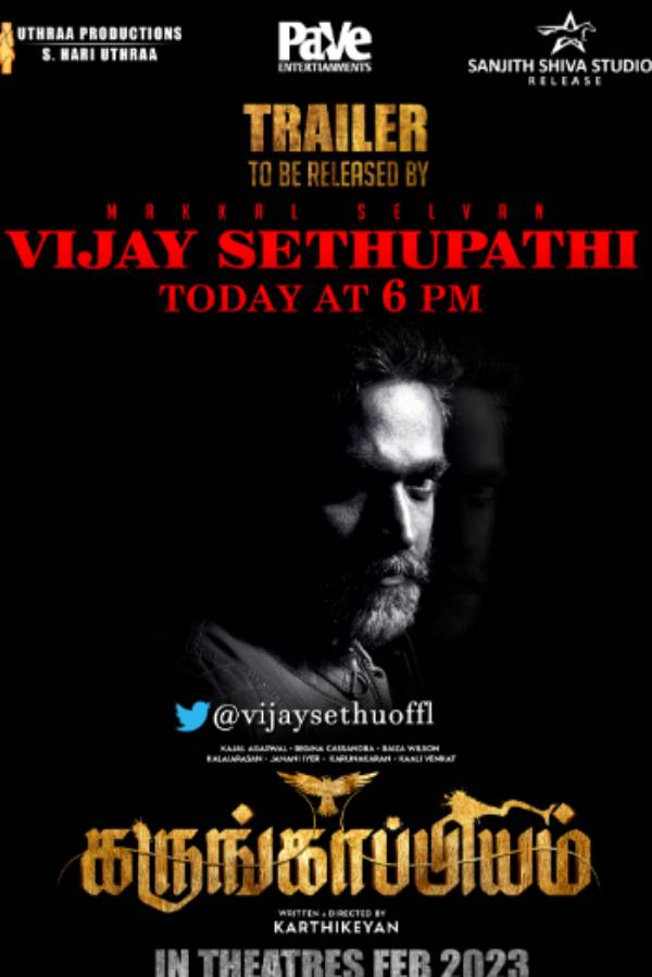 பேயாட்டம் ஆடிய காஜல் அகர்வால்.. கருங்காப்பியம் டிரைலர்.. மிரண்டு போன ...