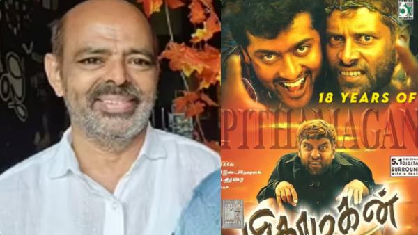 அடக்கடவுளே.. பிதாமகன் தயாரிப்பாளருக்கு இப்படி ஒரு நிலைமையா? உதவிய ...