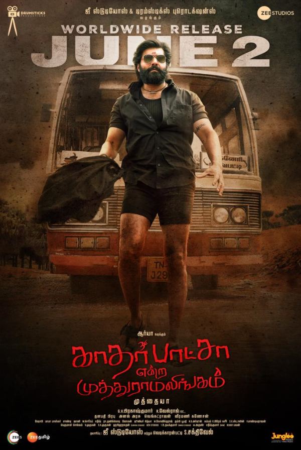 ஜூன் 2-ம் தேதி வெளியாகிறது ஆர்யா நடிக்கும் 'காதர் பாட்சா என்ற ...