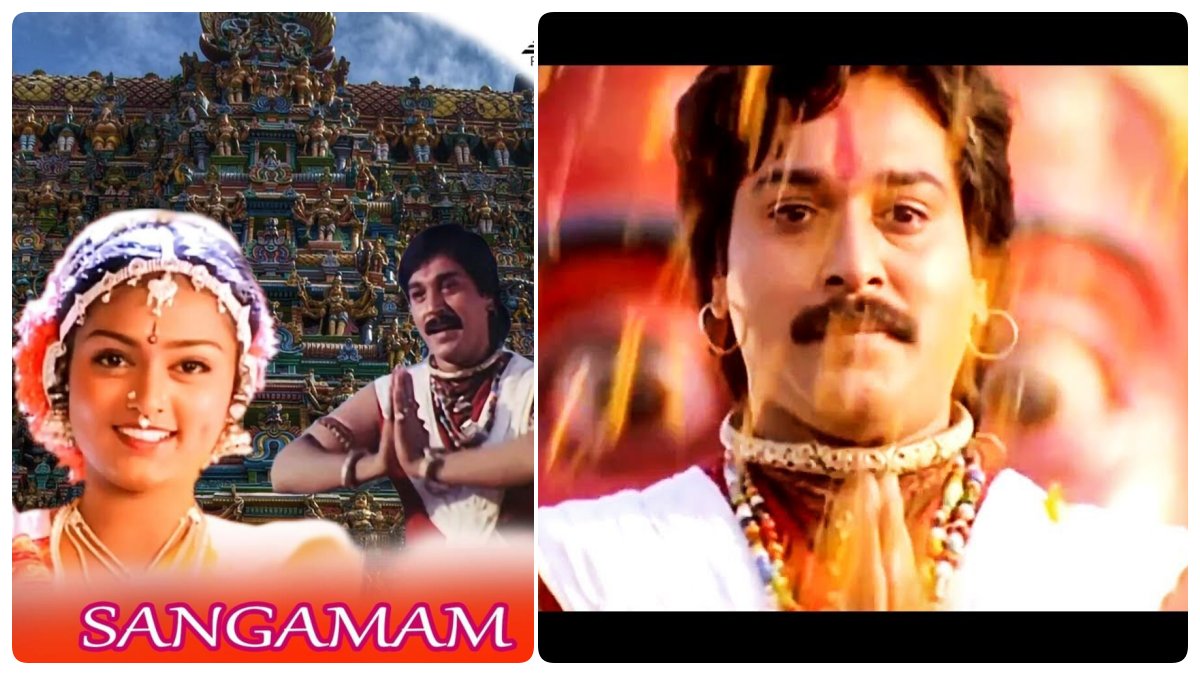 Sangamam: சங்கமம் ரிலீஸாகி 24 வருசம் ஆச்சு... கடைசி வரைக்கும் அது என்ன ...