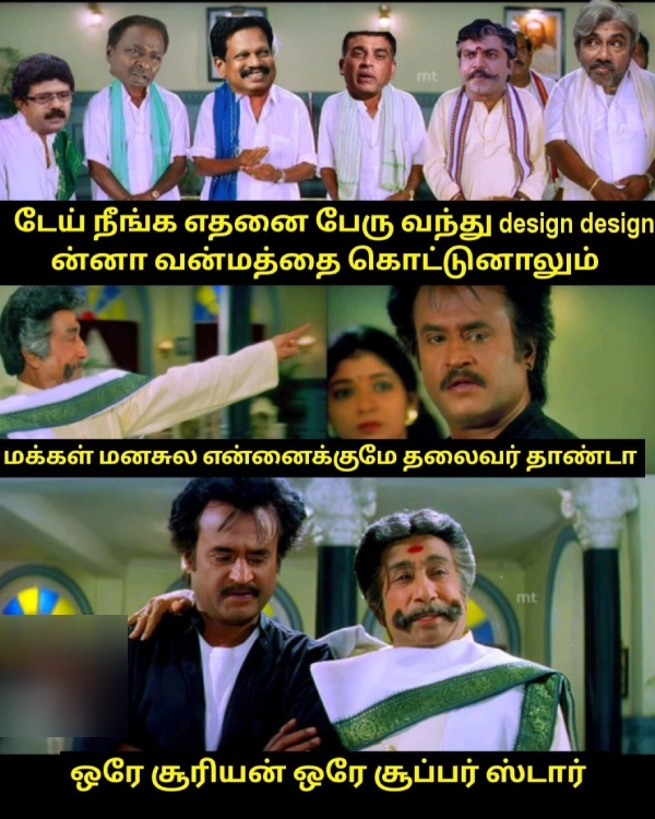 Jailer Memes: ஒரே சூரியன் ஒரே சூப்பர்ஸ்டார் தான்.. ஹேட்டர்களுக்கு ...