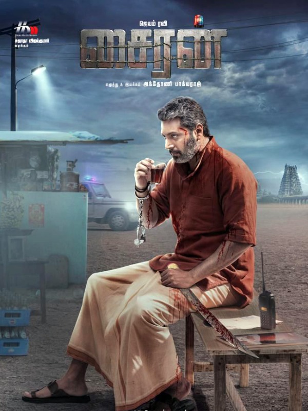 “சைரன்” பட ஜெயம் ரவி கேரக்டர் ஃப்ரீபேஸ் லுக் !! | Siren Movie First ...