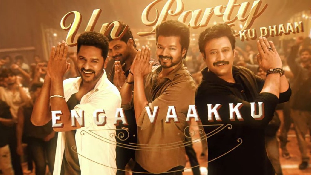 Goat first single: கட்சி பாடலாக மாறிய கோட் ஃபர்ஸ்ட் சிங்கிள்.. ஆனால் ...