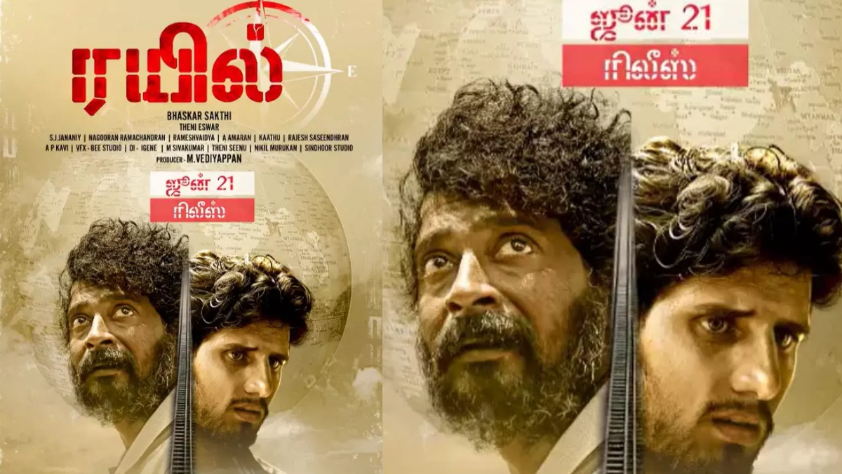 Rail Release date: ரயில் என மாறிய வடக்கன் படம்.. எப்போ ரிலீஸ் தெரியுமா ...