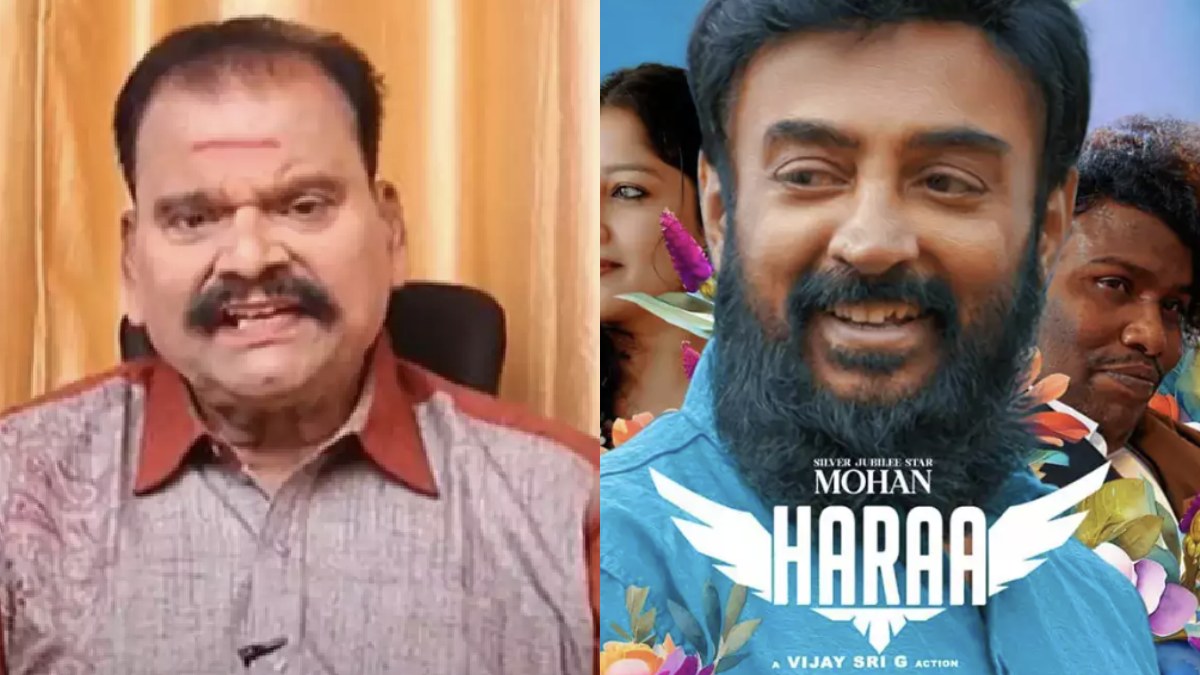 Haraa Review: கொடுமையின் உச்சகட்டம் .. கோட்டைவிட்ட மோகன்.. பயில்வானின் ...